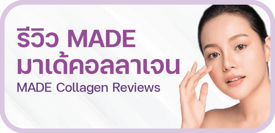 MADE Collagen - Siam Clinic - Aesthetic & Wellness Clinic in Phuket